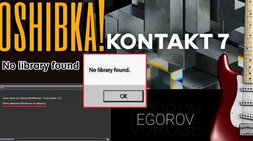 NO Library Found!!! Установка Библиотек, Исправление Ошибки _No library ...