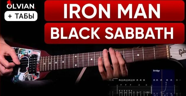 Black Sabbath | Iron Man | Guitar cover + full tabs - Смотреть онлайн в ...