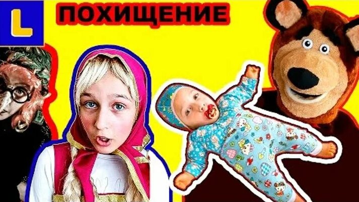 Видео МАША И Медведь. Маша и малыш Bad Baby Masha and the Bear новые ...
