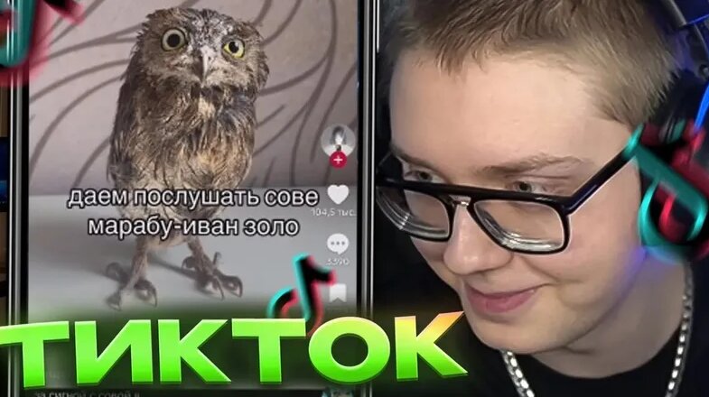 Drake Rofls / Засмеялся - Проиграл // Дрейк Смотрит Тиктоки #100 ...