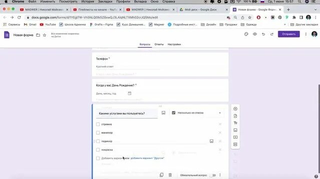 Как создать анкету/опрос в Google Forms? Как выгрузить ответы в Excel таблицу? - Смотреть онлайн ...
