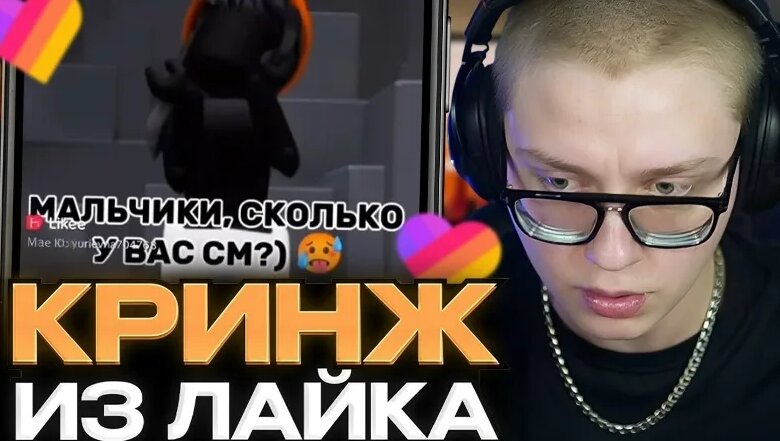 Drake Rofls / Дрейк Смотрит Кринж ЛАЙК #17 — Видео от VK Tube ...