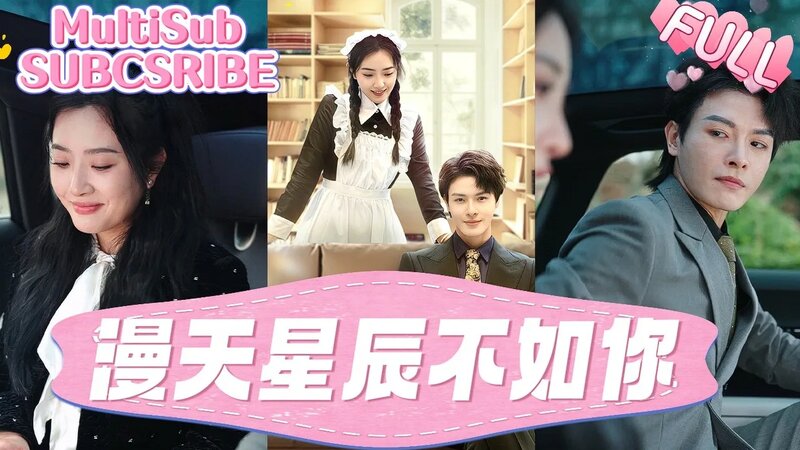 【MultiSub】Тайная Любовь Генерального Директора! Горничная — его спасительница? Столкновение ...