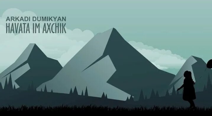 Видео Arkadi Dumikyan - Havata IM Axchik | OK.RU - Смотреть онлайн в ...