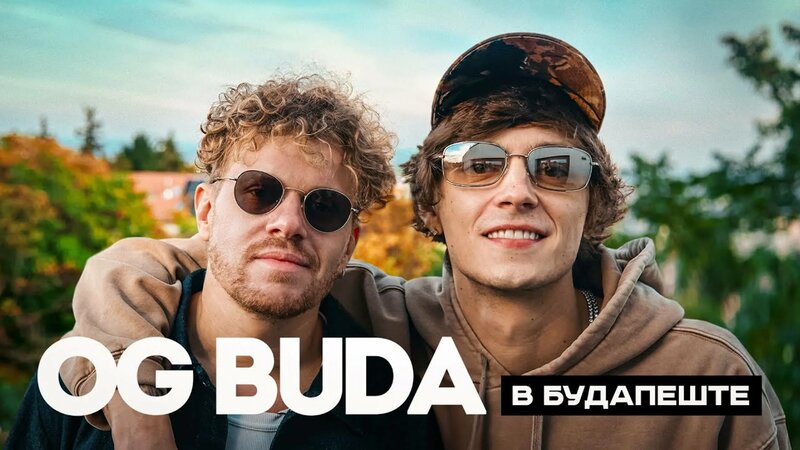 Вписка | OG Buda – о конфликте с Obladaet, деньгах и своем статусе в ...