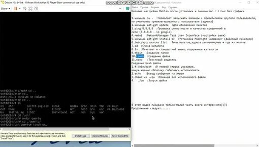 Базовые настройки Debian после установки и знакомство с Linux без ...