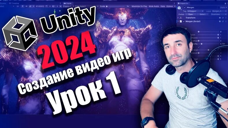 Создание игр на Unity 2024 (для начинающих) | Урок 1 - Установка Unity. — Видео от NECO ...