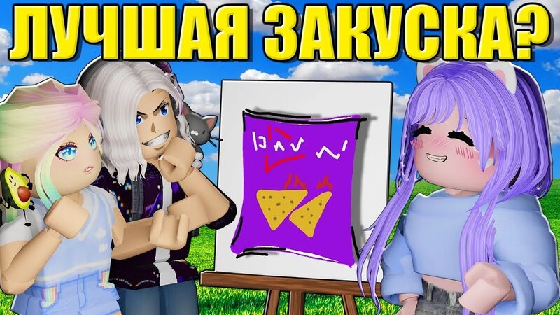 [Кошка ЛАНА] Нарисуй Ответ НА Вопрос! Roblox Draw a Blank (1080p ...