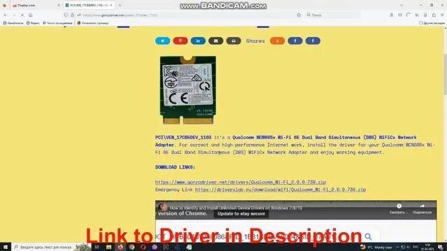 PCI\VEN_17CB&DEV_1103 Drivers // Qualcomm WCN685x Wi-Fi 6E Dual Band ...