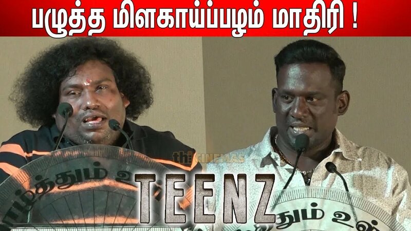 Confuse ஆகிட்டாங்க Robo🫢 ! Yogi Babu, Robo Shankar Speech at Teenz ...