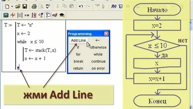 19 Циклы в Mathcad while, for, построить таблицу с цифрами в Маткаде ...