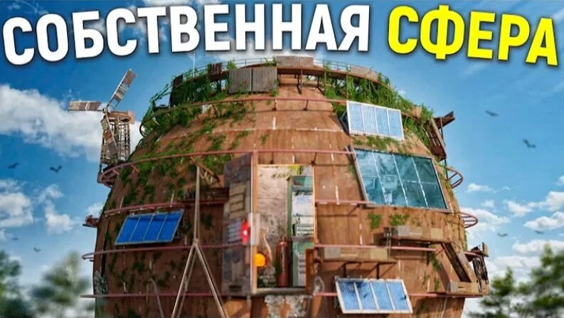 Собственная Сфера Приносящая Бесконечное Количество Компонентов в РАСТ/RUST — Видео от Бзден ...