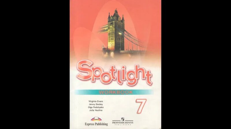 Spotlight 7 Workbook Class CDs / Английский в фокусе - Аудиокурс к УМК для 7 класса рабочая ...