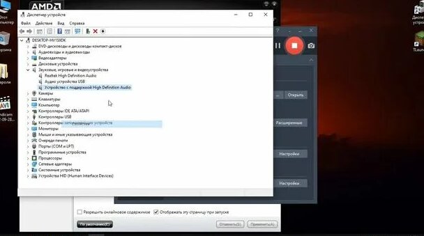 Что делать если нет звука - AMD HDMI Audio - Смотреть онлайн в поиске ...