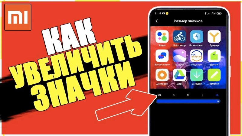 How to Enlarge Icons on a Xiaomi Phone with MIUI 11, 12, or 10/Make ...