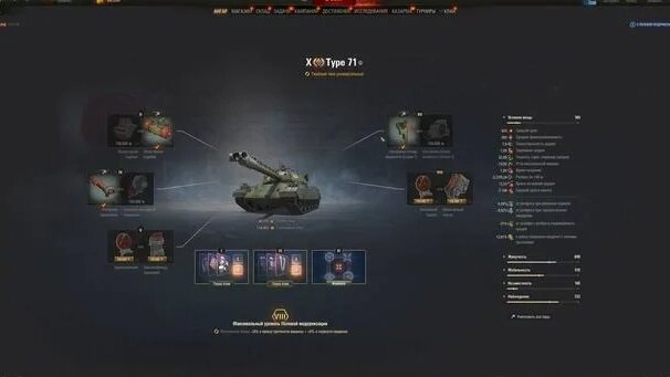 [гайд] type 71 • оборудование • перки экипажа • полевая модернизация и ...