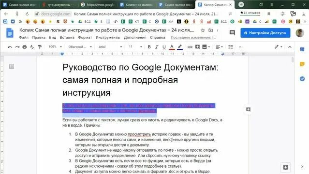 Google Docs 13/35. Как изменить цвет текста и фона в гугл-документе - Смотреть онлайн в поиске ...