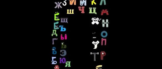 Alphabet Lore Snakes transform Russian Letters (A-Я) - Смотреть онлайн ...