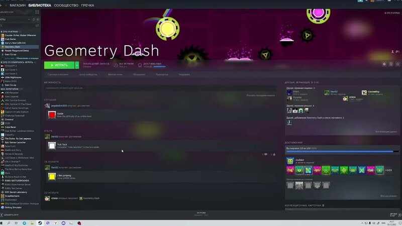 Не запускается Geometry Dash в стиме | Geometry Dash doesnt launch in steam? I help you fix it ...