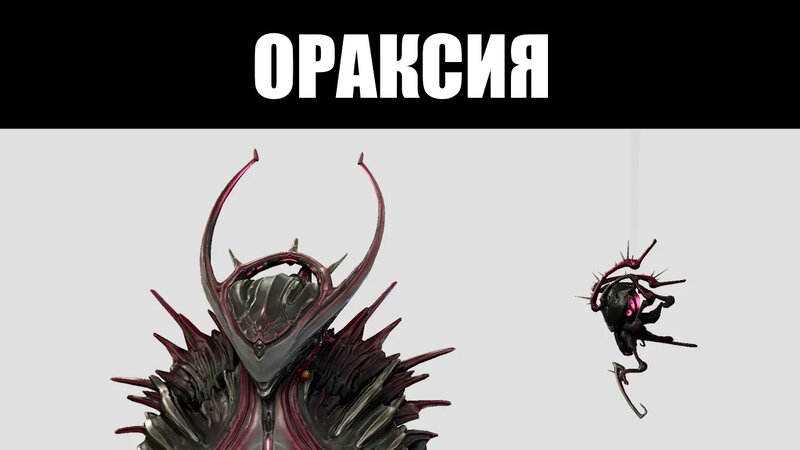 Warframe | Ораксия, телохранитель Учёного— Видео от SilentMashiko и кО - Смотреть онлайн в ...