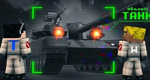 Nuckem | Призрачный ТАНК приходит каждую ночь... Охотники на Нечто ...