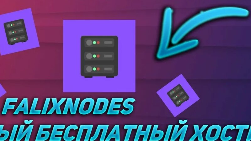 Новый лучший бесплатный майнкрафт хостинг 24/7 2022 | создать свой ...
