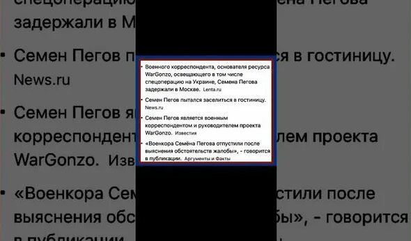 Военкор, основатель Telegram-канала WarGonzo Семен Пегов задержан в ...