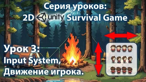 Unity 2D игра на выживание | Unity 2D Survival Game | Урок 3 - Смотреть ...