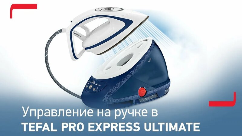 Парогенераторы Tefal Pro Express Ultimate серии GV95 с прямым ...