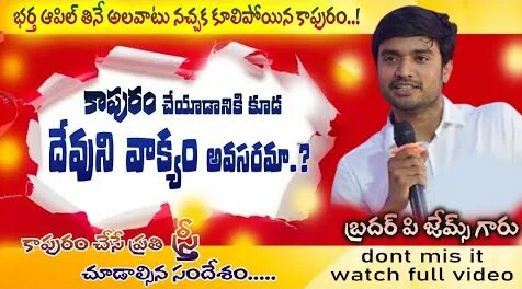 bro.p.james anna inspirational message - Смотреть онлайн в поиске ...