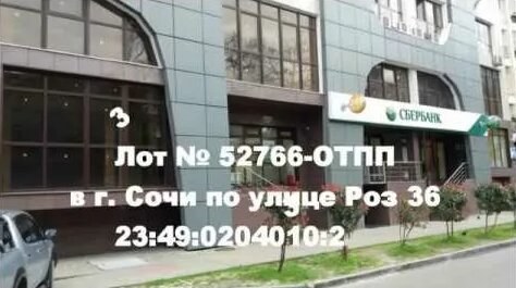 Торги № 52766-ОТПП нежилое помещение №19, площадь 243,7кв.м. - Смотреть ...