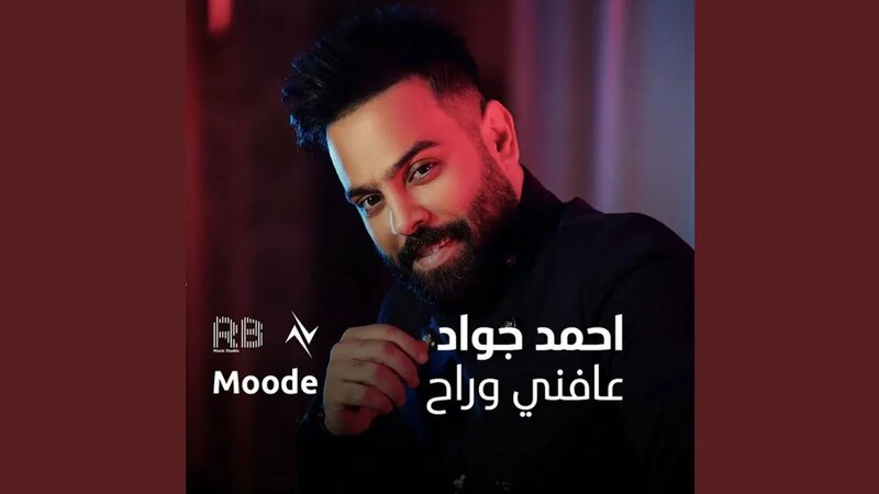 عافني وراح - Yandex Video aramada çevrimiçi izle