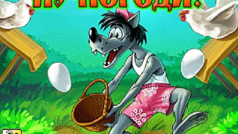 "Ну погоди! Волк и яйца! (Eggs vs. Wolf!)" RARE JAVA GAME (NET Lizard ...