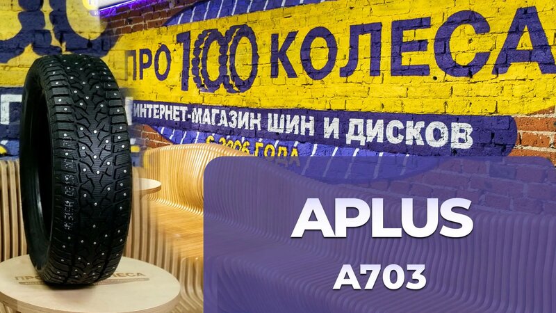 Обзор шин Aplus A703 - Смотреть онлайн в поиске Яндекса по Видео