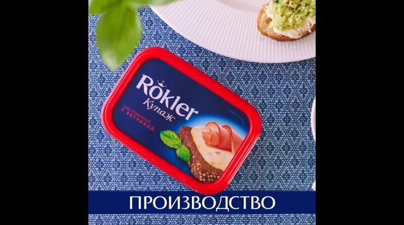Видео от Rokler Cheese — Видео от Rokler Cheese - Смотреть онлайн в ...
