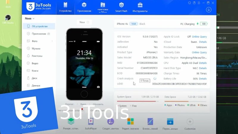 Как использовать 3uTools.Обзор на программу 3uTools#3utools #iphone ...