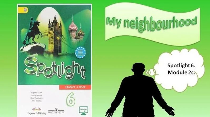 #Spotlight 6. Module2. Lesson 2c. MY Neighbourhood. - Смотреть онлайн в ...