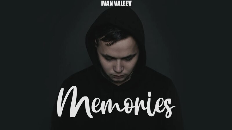 IVAN Valeev - Memories - Смотреть онлайн в поиске Яндекса по Видео