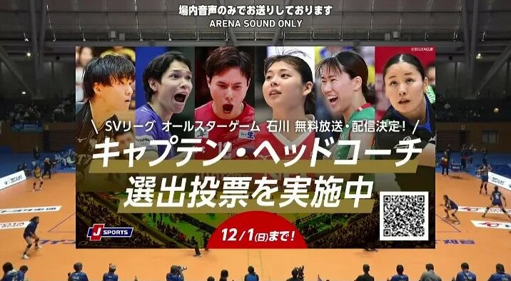 Queenseis Kariya 🆚 Toray Arrows Shiga - Replay - Смотреть онлайн в ...