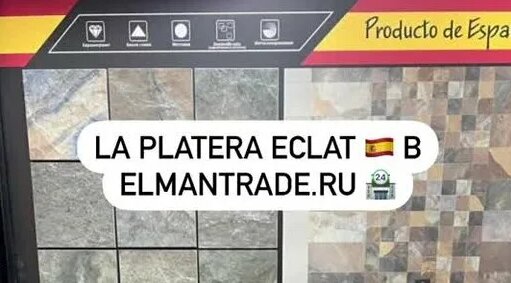 LA Platera Eclat (Испания) - обзор плитки от Elmantrade.ru! - Смотреть ...