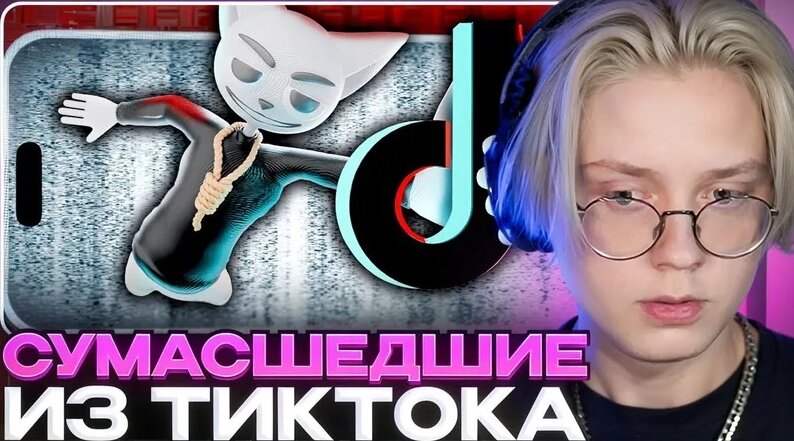 Drake Rofls / Дрейк Смотрит - Жуткие истории из Tik Tok // Solek ...
