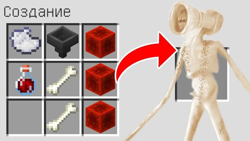 Как скрафтить великая мать мегафон в майнкрафт ? scp great mother ...