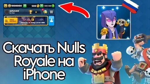 как скачать нулс рояль на айфон | установить Nulls royale на iphone ...