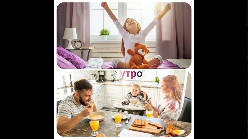 Времена суток: утро, день, вечер, ночь - Смотреть онлайн в поиске ...