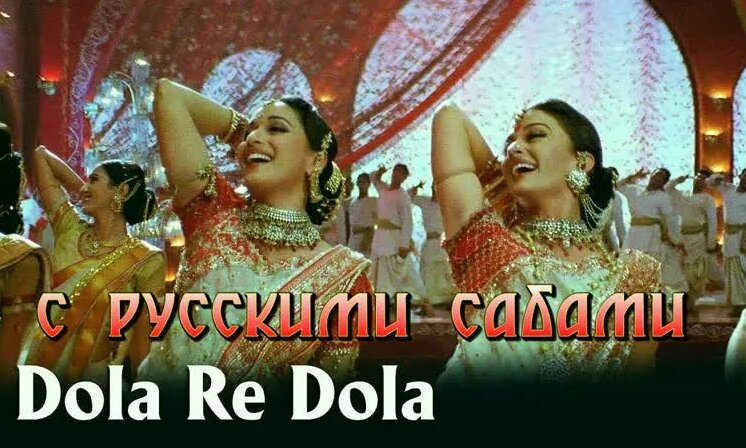 Dola Re Dola Full Video Song - Devdas ¦ Aishwarya Rai & Madhuri Dixit ...