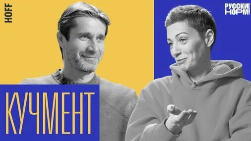 Hoff: конкурент IKEA за любовь россиян. Кучмент — о миллиардах на диванах, будущем ритейла и ...