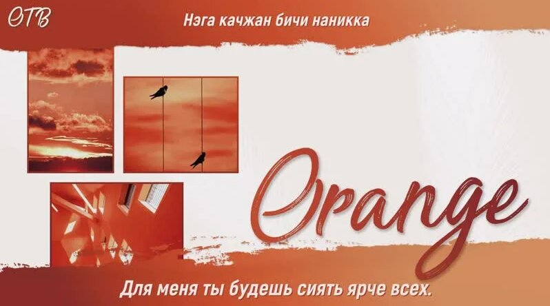 [RUS.SUB & Кириллизация] Treasure – Orange — Видео от Open the Treasure ...