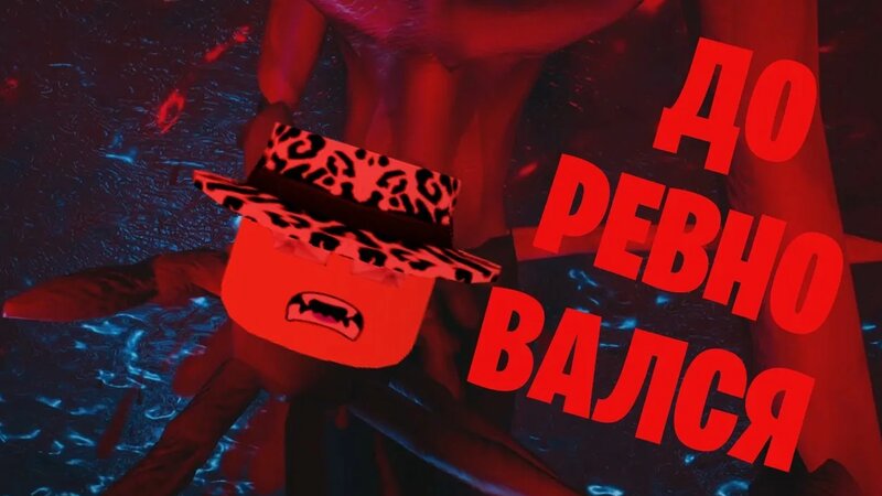 ВОТ ДО ЧЕГО Доводит Ревность! Прохождение 2 Главы Книги Ревности | The ...