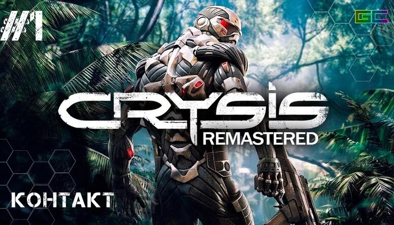 Crysis Remastered | Gameplay | #Part1 | Без комментариев | Полное ...