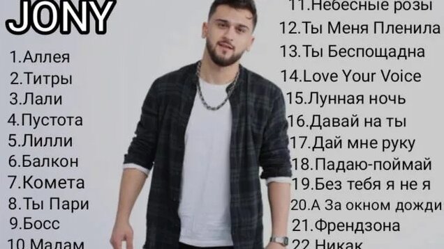 #JONY #джони все лучше #песни #jony.me подпишись и поставь лайк ...